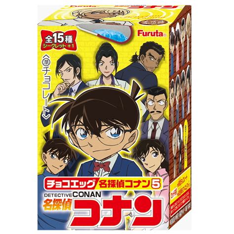 食玩王国オフィシャルウェブサイト チョコエッグ（名探偵コナン5）