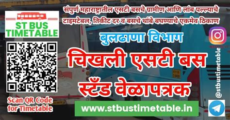 Chikhali Bus Stand Time Table Contact Number Ticket Price