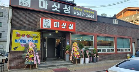 맛있어보이는 중국집 세리에매니아