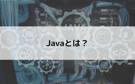 Java資格まとめ 試験の種類や難易度、勉強方法まで徹底解説 活学(ikigaku)キャリアblog Java資格まとめ 試験の種類や難易度、勉強方法まで徹底解説 活学(ikigaku)キャリアblog