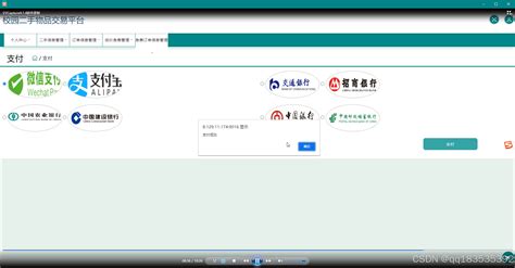 基于javaweb jsp ssm java校园二手物品交易平台 录像 源码 lun文 答辩ppt 开题报告 视频教程等 二手跳蚤市场 csdn博客