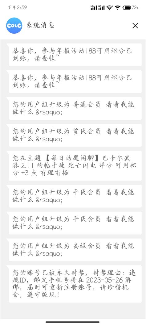 因为名字被封了永久，号用了好几年一直都这样主要是没有警告，一步到位的沃特碧们的colgdnf地下城与勇士 Colg社区