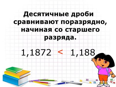 Сложение и вычитание десятичных дробей презентация онлайн