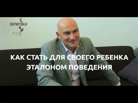 Радислав Гандапас о воспитании и развитии детей - YouTube