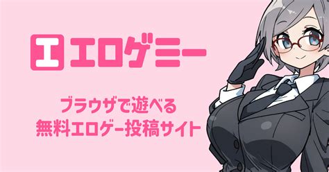 Kuluna エロゲミー ブラウザで遊べる無料エロゲー投稿サイト