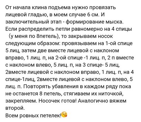 Носочки для малышей спицами 7 описаний со схемами Для малышей