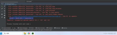 django报错‘dirs‘ [base dir ‘templates‘] dirs [ templates ] csdn博客