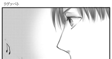 リヴァペト リヴァペト 5 Maikoのマンガ お仕置きをkwsk はよ結婚しろw Pixiv