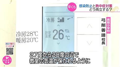 日本解禁飆高溫 學童撐傘上學防疫兼抗暑