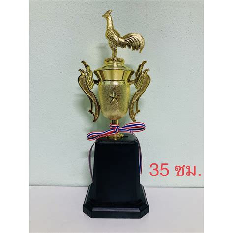 ถ้วยรางวัลไก่แจ้ ถ้วยรางวัลไก่ชน หงส์ สวย ดูดี ความสูง 35 ซ ม สั่ง 3