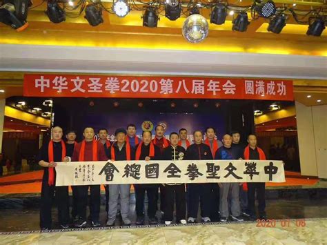 文圣拳文圣功五步架离卦拳长寿拳五步神拳义和拳国家非物质文化遗产 文圣拳官网