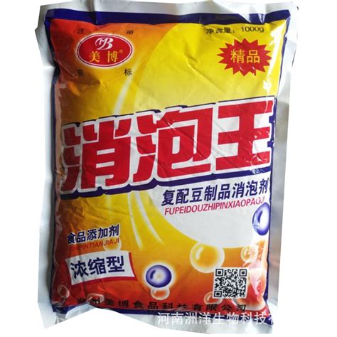 食用消泡剂 美博消泡王 现磨豆浆 豆制品消泡剂消泡王 阿里巴巴