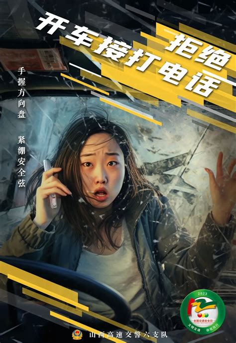 中国道路交通安全网