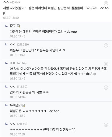 차은우 동생 사진 보고 화난 디씨인들의 댓글 포텐 터짐 최신순 에펨코리아
