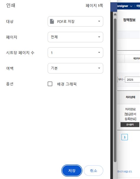 Toeic 토익토스 모두의 프린터 없이 성적표pdf 발급받기 정부 24 어학성적등록 확인서 네이버 블로그