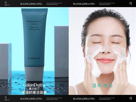 电商摄影 嘉兰杜汀·保湿洁面膏 Baimabrand佰马超级动效工厂 站酷zcool