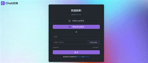 智能对话式数据库管理：chat2db让数据库操作像聊天一样简单！ 53ai Ai知识库大模型知识库大模型训练智能体开发