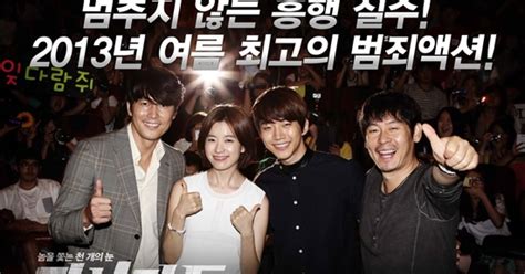 무서운 뒷심 감시자들 500만 돌파 정우성 데이트 공약 실천