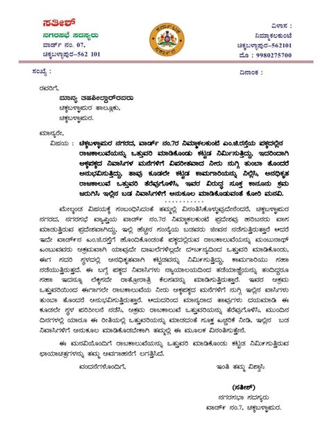 Rajakaluve Pdf
