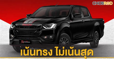 รีวิว เจาะสเปก ทุกรุ่น Isuzu D Max X Series 2021