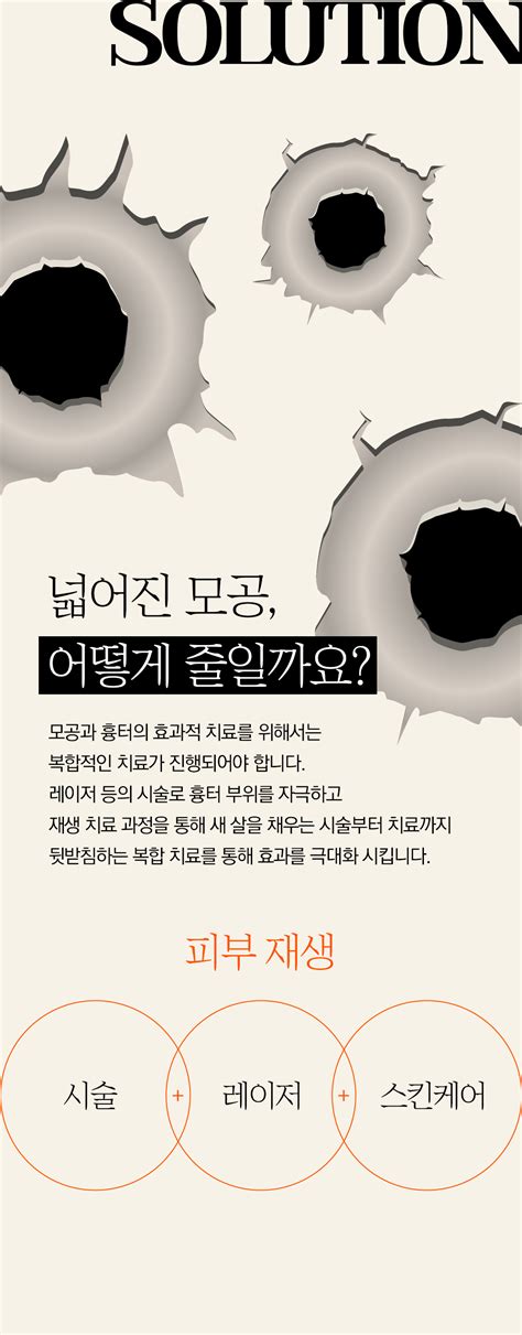 모공쫀쫀도자기피부만들기 By 에르네의원 강남언니 1등 성형수술and피부시술 정보앱