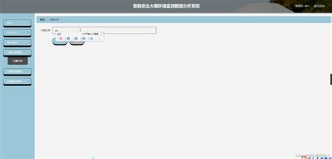 智能农业大棚环境监测数据分析系统开题源码水果大棚环境检测的研究意义 Csdn博客
