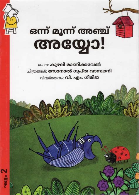 One Three Five Help Squiggles