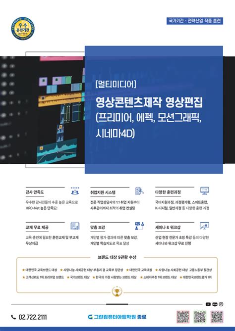 영상디자인 멀티미디어콘텐츠 제작 전액무료 과정 3월 개강 공모전 대외활동 링커리어