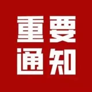 关于6月10日邯郸冀南新区预防性全员核酸检测结果的通告 北京两小区检出10混1核酸阳性 防控 疫情