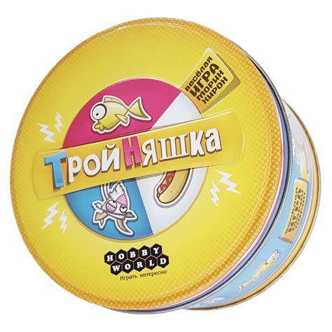 Настольная игра Тройняшка – купить в интернет-магазине GAME-HOUSE