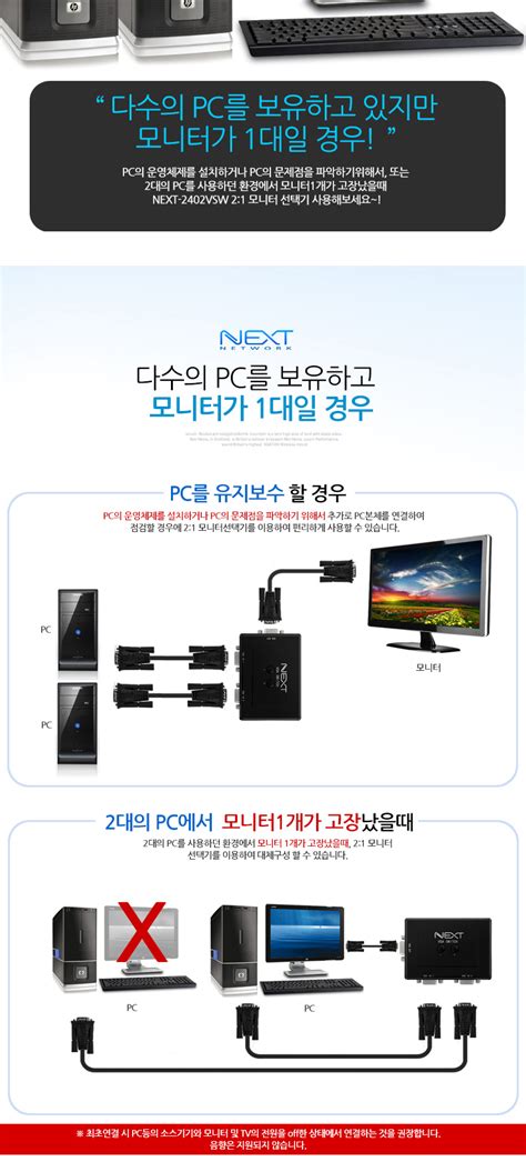 2포트 Vga 선택기 멀티싱크 모니터 Rgb 스위치 셀렉터 오너클랜