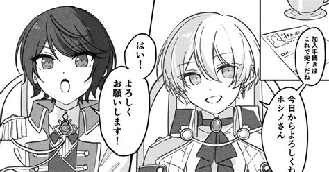 騎士パロ プロセカ騎士パロ まかまかのマンガ プロセカ キシダヨー校長 続きを全裸待機 Pixiv