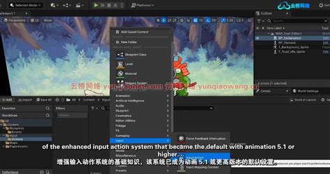 终极虚幻引擎2d游戏开发教程 云桥网络