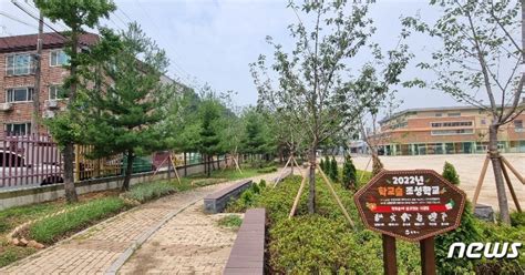 경기도 학교숲·자녀안심 그린숲 학교 교육청과 함께 찾는다