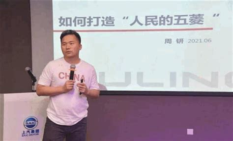 曾凭五菱宏光mini Ev火爆出圈 小米汽车营销负责人周钘离职 脉脉