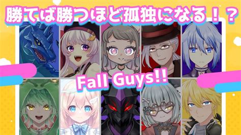 【fall Guys】勝てば勝つほど悲しくなるの、なぁぜなぁぜ？【vtuber】 Youtube