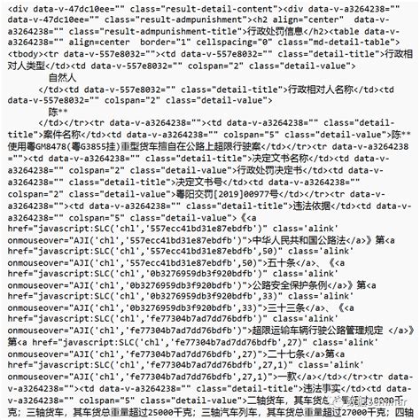 Python 实战 使用正则表达式从文本中提取指标长文本提取出各种指标 Csdn博客