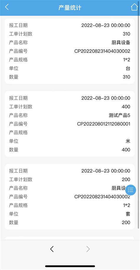Imes面向小型工厂的新一代基于net Core的mes系统移动端imes工厂管家商业版代码 Csdn博客