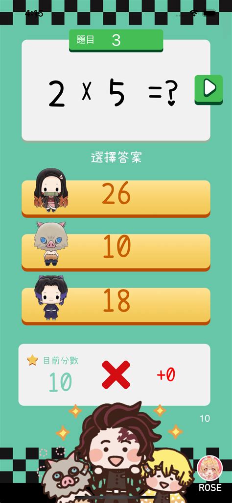 48 Swift 的鬼滅之刃九九乘法 App 就讓鬼滅之刃q版人物陪小朋友們練習九九乘法吧！ By Rose 彼得潘的 Swift