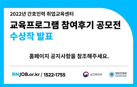 Exibitionpopup 간호인력취업교육센터 Rnjob