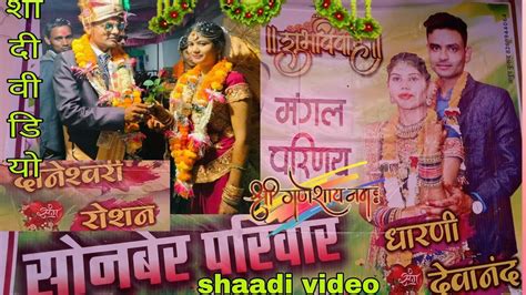 Chhattisgarhi Bihaav Part 02 छत्तीसगढ़ी बर बिहाव 2023 Youtube