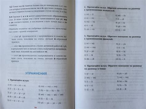 Книга Китайский язык Тренажер по чтению Тарас Ивченко Купить книгу