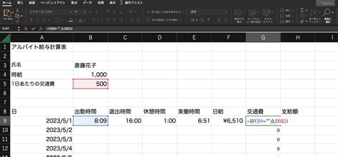給与計算をするエクセルシートの作り方を解説｜注意点やメリット・便利な関数も紹介 Roboroboペイロール コラム