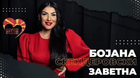 Видео Бојана Скендеровски прекрасно ја отпеа Заветна ЈАВИ СЕ ЈУЖНА