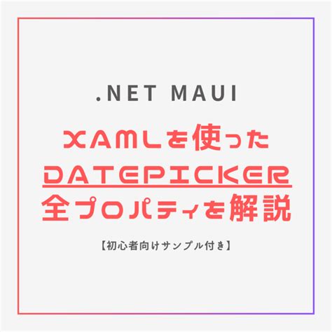Mauiのxamlで学ぶ「checkbox」の使い方と全プロパティ解説 サンプルコード付き プロ線│ぷろせん