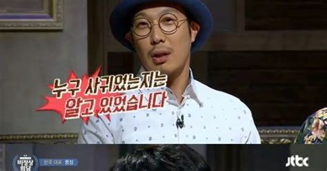 ‘비정상회담 하하 “성시경 전여자친구 누군지 알아”