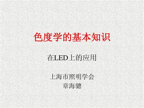Led Word