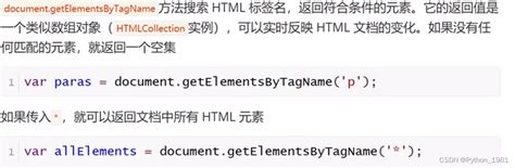 javascript document对象 方法 获取元素 js 获取document csdn博客