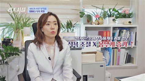 렙틴 호르몬 부족 시 식욕 조절 몸무게는 증가↑😰 한 번 더 리즈시절 11회 Jtbc 220924 방송 Youtube