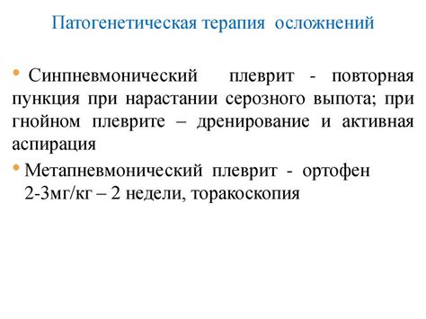 Острая пневмония у детей Ii презентация онлайн